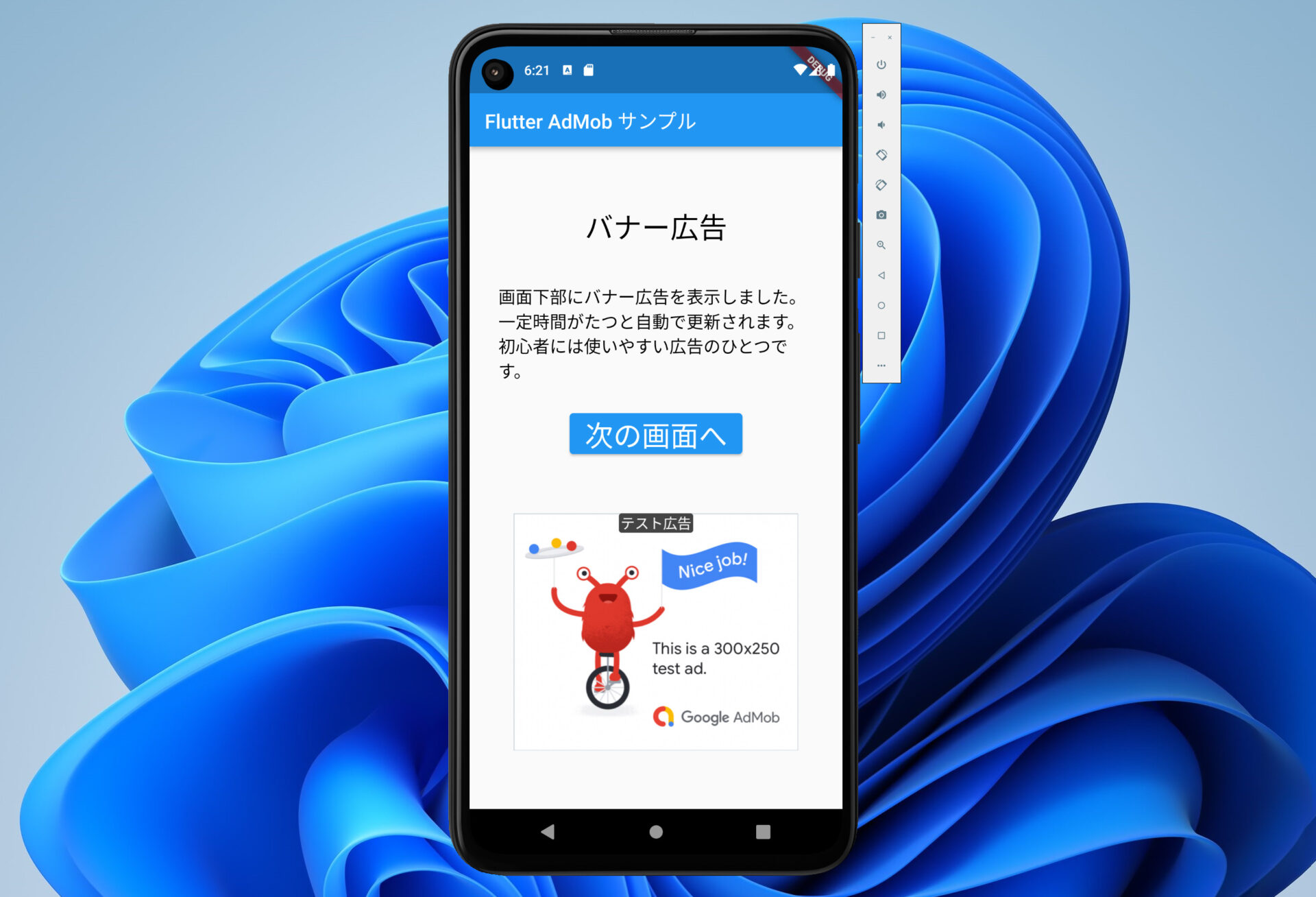 FlutterアプリにAdMobバナー広告を入れる|Kevin's blog FlutterアプリにAdMobバナー広告を入れる|Kevin's blog